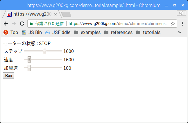 GitHub - g200kg/chirimen-steppingmotor